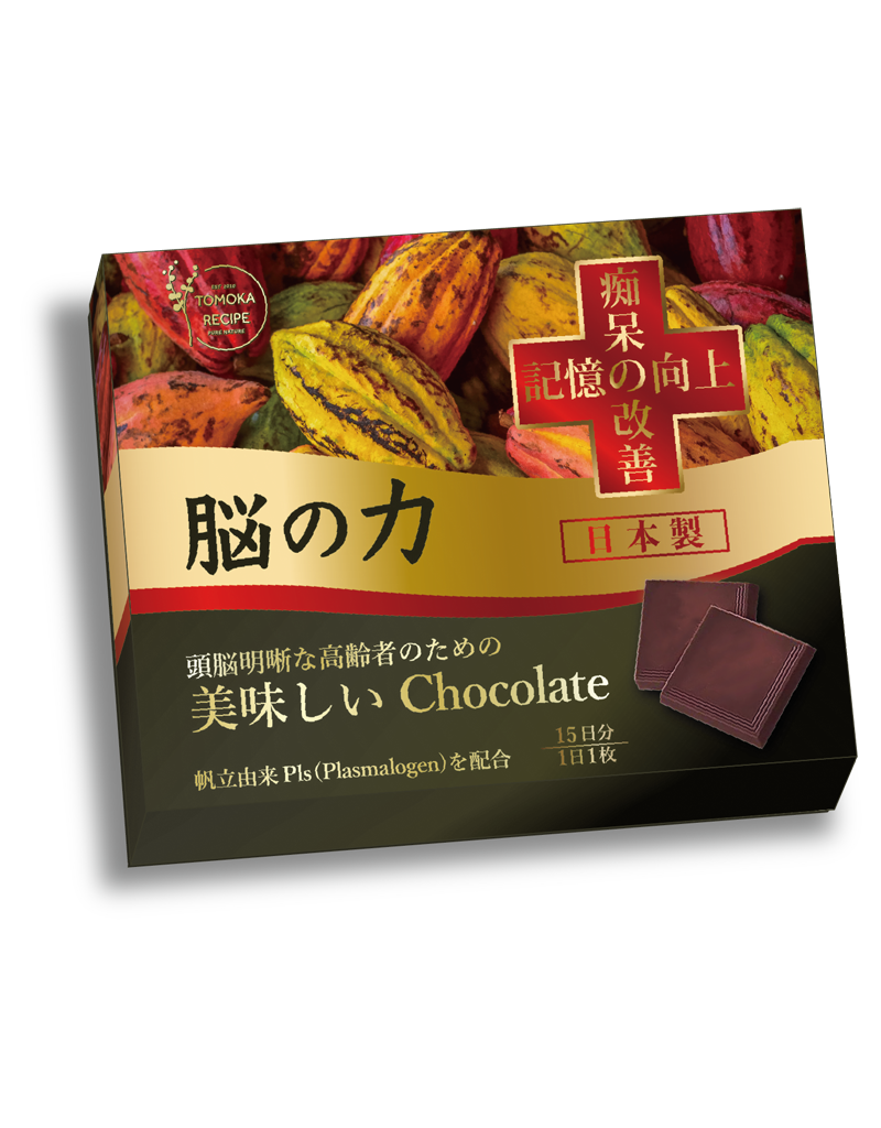 頭脳明晰な高齢者のための