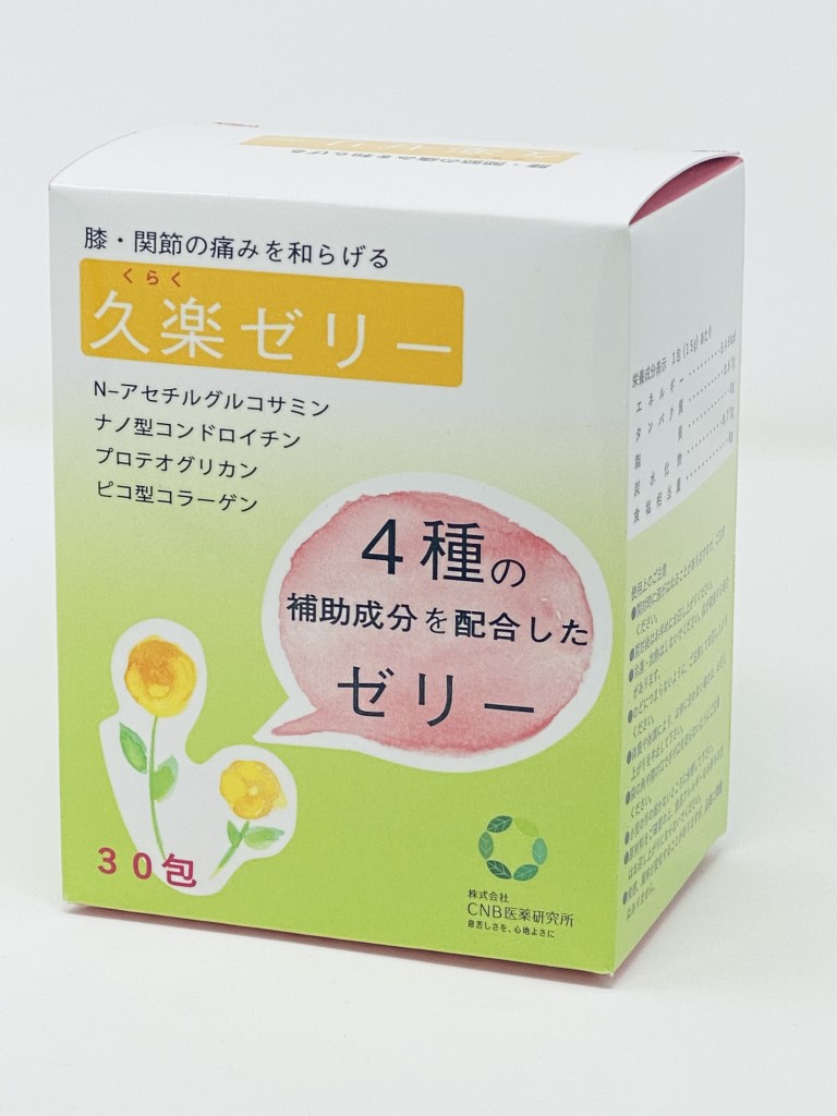 N-アセチルグルコサミンなど4種のサポート成分配合